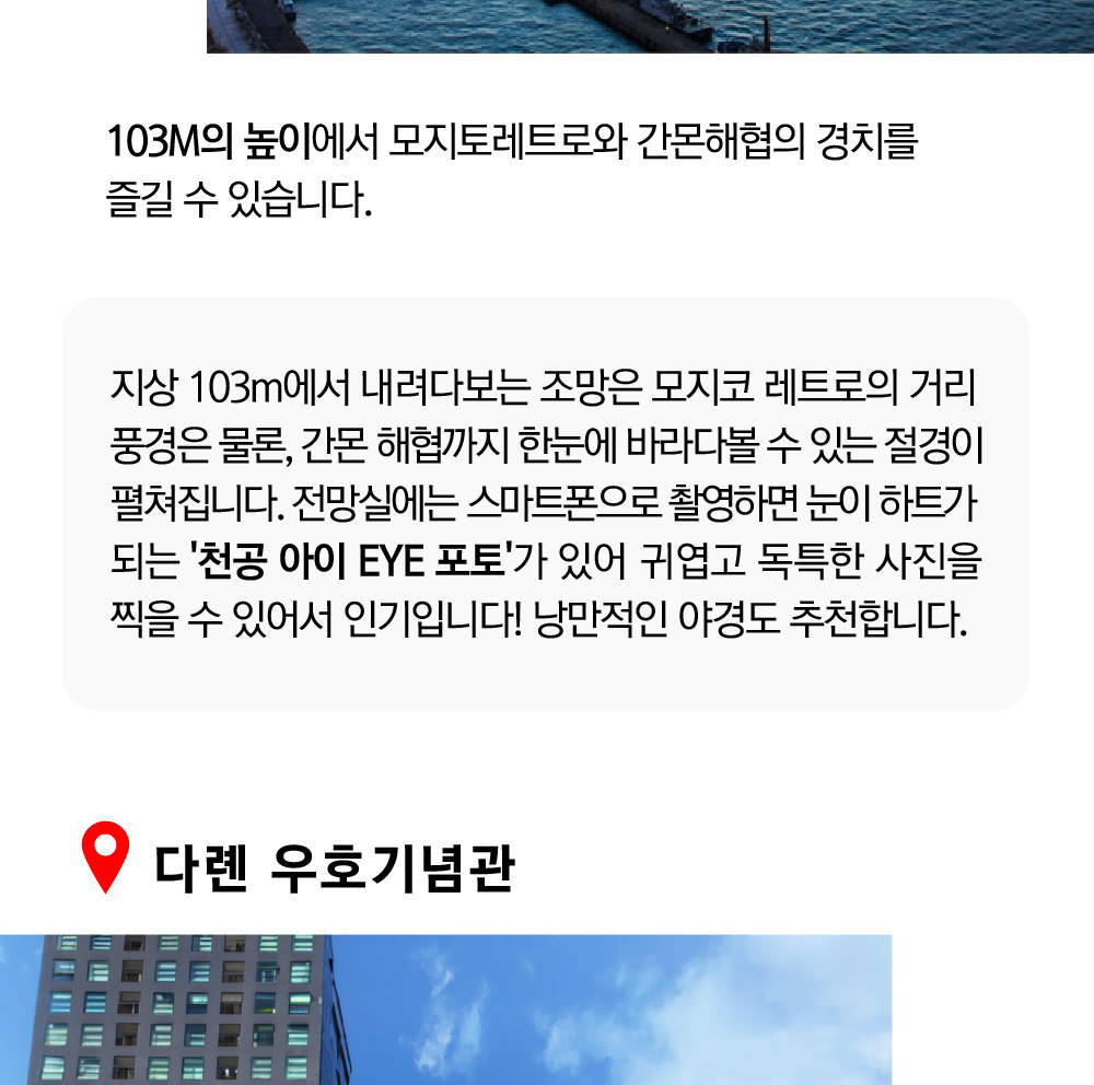 기타큐슈 가라토 시장n모지코 레트로n아울렛 쇼핑 후쿠오카 1일 버스 투어 유투어버스 클룩 Klook 한국
